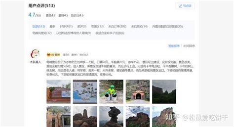 Python爬虫案例：爬取携程评论 知乎