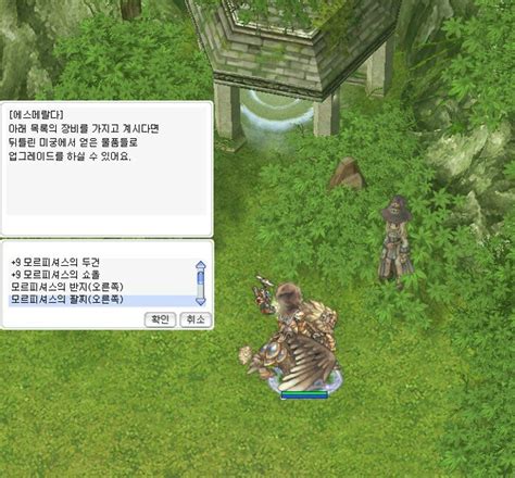 라그나로크 인벤 사크라이 일루전 오브 라비린스 후기 라그나로크 인벤 팁과노하우 게시판
