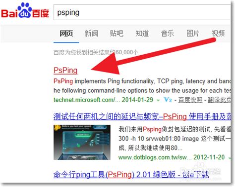 Psping使用方法 走看看