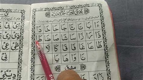 How To Read Noorani Qaida Indian Takhti Number4 Hamza Alif Noorani