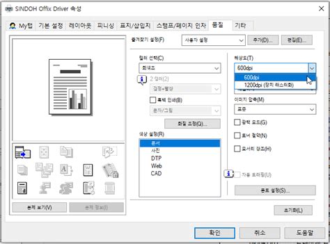 프린터 워터마크가 투명하게 안될 때
