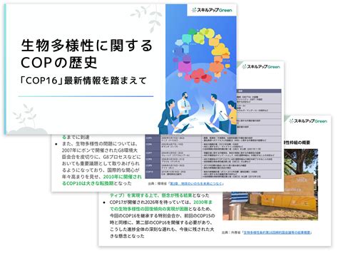 脱炭素への取り組みをわかりやすく解説｜世界と日本の企業事例も紹介