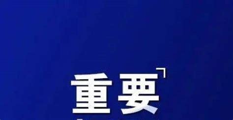 南京部分公交线路临时调整腾讯新闻