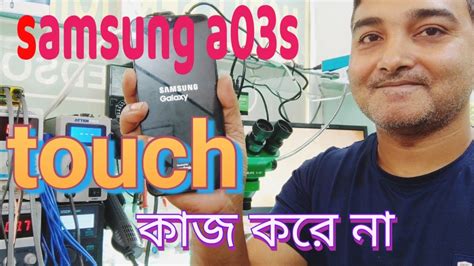 Samsung A S Touch Not Working YouTube