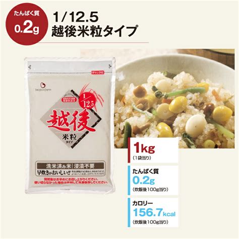 【楽天市場】先着50名＊マラソン開始4時間限定クーポン低たんぱく 1125越後米粒タイプ【1kg×3袋セット】送料無料 バイオテック