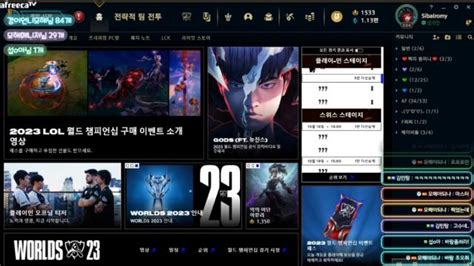 칼바람 롤체 울 찌찌 사랑행 ️ 오구영 아프리카tv Vod