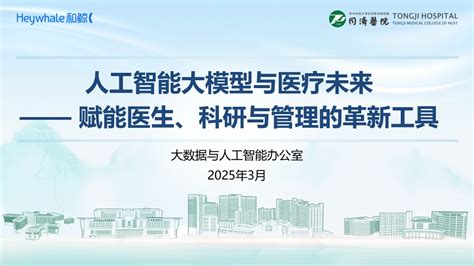 和鲸科技动态 最新人工智能技术应用及行业合作资讯