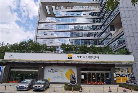 立足新市民金融需求，深圳农商银行助力其“安居乐业”中华经济发展网