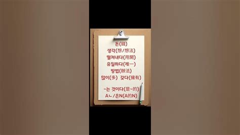 🌱 돈 생각을 떨쳐내는 유일한 방법은 돈을 많이 갖는 것이다🌱 不去考慮金錢的唯一辦法就是有很多的錢 Youtube