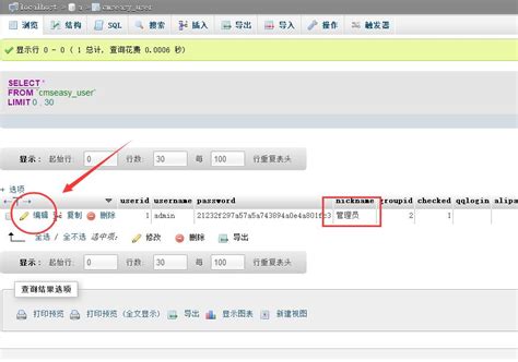 Php后台管理修改密码重置网站后台管理员密码 Csdn博客