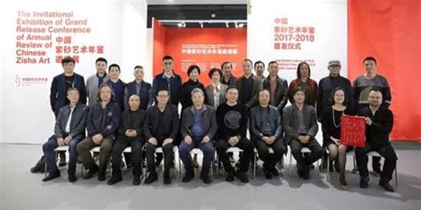《中国紫砂艺术年鉴2017 2018》首发手机新浪网