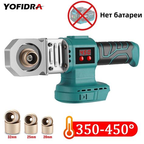 Аккумуляторный паяльник для пластиковых труб Yofidra Аккумуляторный сварочный аппарат для