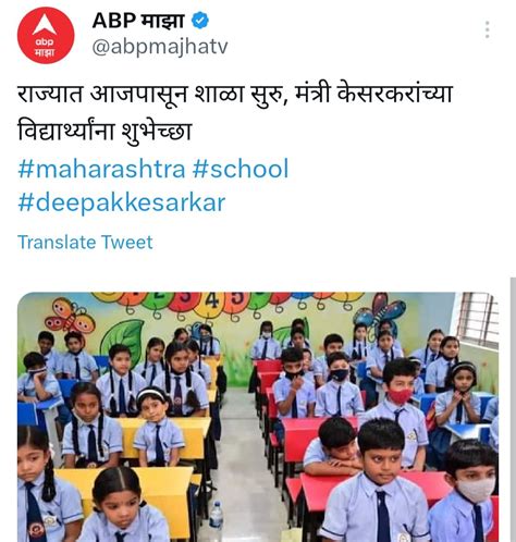 Atul Bhatkhalkar On Twitter राज्यातील सर्व बाळगोपाळ विद्यार्थ्यांना