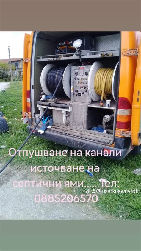 Отпушване на канали и почистване на септични ями ВиК услуги и ремонти Русе Отпушване н