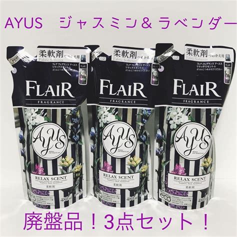 Jp 品フレアフレグランス アーユス Ayus ジャスミン＆ラベンダー 廃盤品 ドラッグストア