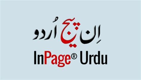Inpage Urdu Software Free Download Latest Version 2025