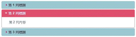 Jquery Ui Accordion