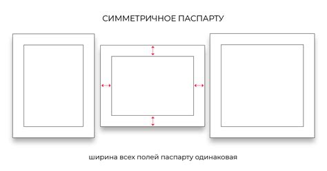 Паспарту купить Киев - для картин, фото - Эксар