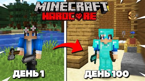 100 ДНЕЙ ВЫЖИВАЮ В МАЙНКРАФТ ХАРДКОР Youtube