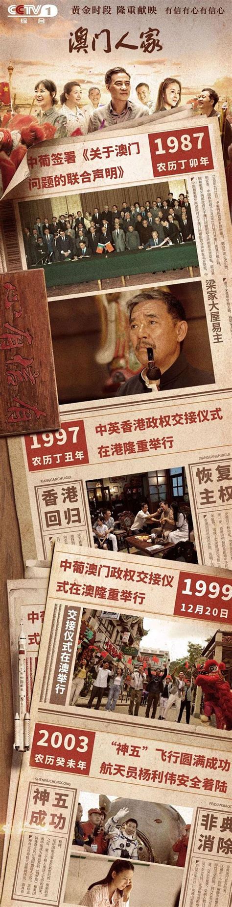 澳门回归20周年，品品这波海报燃不燃？ 设计癖
