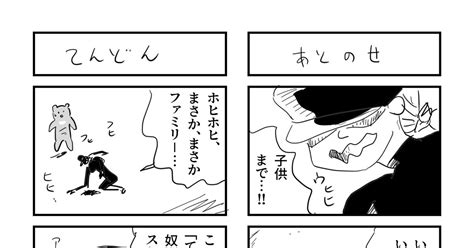 クマ 熊鮨5－07 ドナルドバーダックのマンガ 漫画 スシ Pixiv