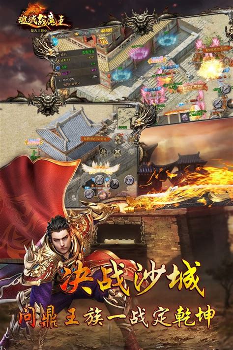 魂域战魔王 紫霞魂域战魔王官网 紫霞游戏平台