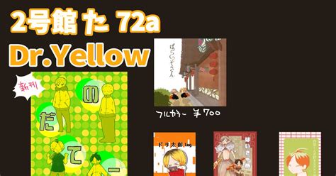 腐向けhq 【rts41】お品書き【17】 こまるのイラスト Pixiv
