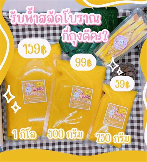 น้ำสลัดแซนวิชโบราณ น้ำสลัดแซนวิชโบราณราคาส่ง คำหวาน