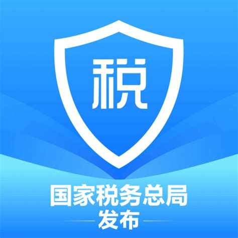 2025个人所得税官方app下载 个人所得税2025版v2 1 9 新绿资源网