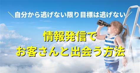 「言語化が苦手」でも大丈夫。情報発信で初めてのクライアントと出会う方法｜中野丈矢 幸せに稼ぐ生き方