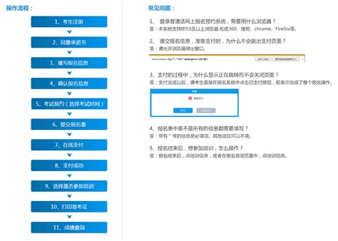 宁波市普通话水平测试网上报名预约系统入口：nbeeapthnb