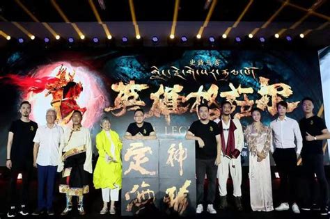 《英雄格薩爾》ip孵化再傳佳音 同名史詩馬秀將上演 每日頭條