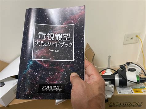 天リフ編集部 On Twitter サイトロンジャパンの「電視観望実践ガイドブック」。神級、これ1冊であなたも電視観望の世界へ。全48pに