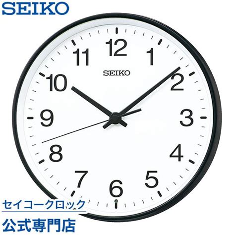 Seiko 掛け時計 セイコー 壁掛け 電波時計 Kx268k スイープ 静か 音がしない オシャレ おしゃれ 名入れ可 記念品 延長保証