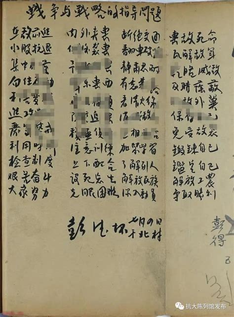 纪念 彭德怀元帅诞辰123周年