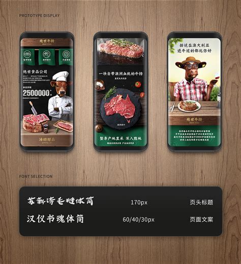 牛排详情设计网页电商王灬大葱原创作品 站酷zcool