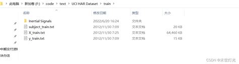 人类活动识别 数据集uci Har简介uci Har Dataset Csdn博客