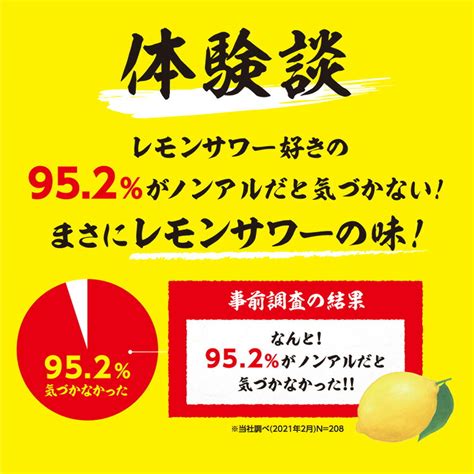 【楽天市場】のんある酒場 レモンサワー ノンアルコール350ml缶350ml96本セット【サントリー】 のんある ノンアル
