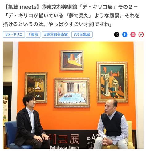 インフォメーション｜片岡亀蔵公式サイト