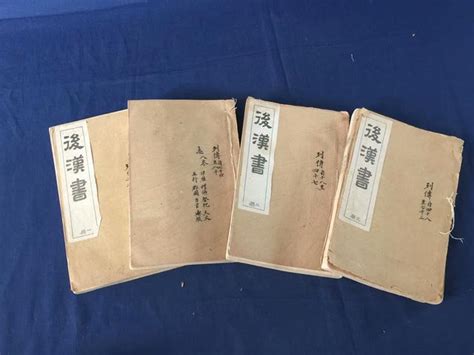 清 光緒線裝白紙石印後漢書誠交喜歡古籍的朋友 每日頭條