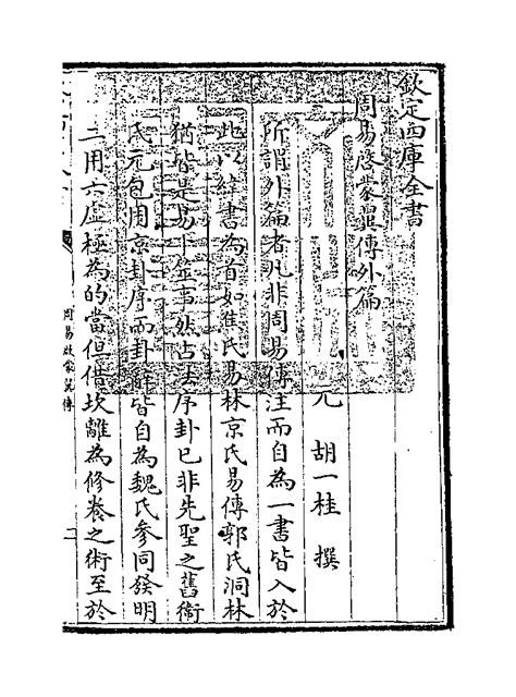 序 易學網