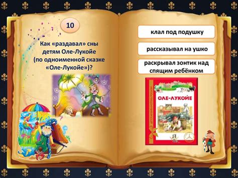 Викторина сказкам К. Андерсена. Внеклассное чтение 1-4 классы ...