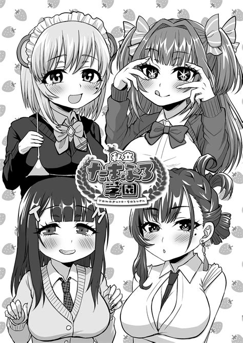 Amazon co jp 私立たまぷろ学園 第2話 第2話生徒番号09 綺羅星きらり 他 電子書籍 金成電狐 Kindleストア