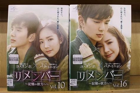 Yahooオークション Dvd リメンバー 記憶の彼方へ 全16巻 ケース無し