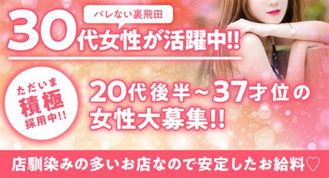 飛田新地の料亭「ありす」の求人情報｜飛田新地の求人 飛田 アルバイト情報【飛田じょぶ】