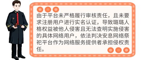 惊悚！女子发现自己被祭奠数万次！还有头像和悼词网络用户侵害