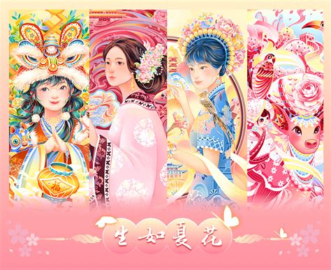 生如夏花绚烂 国风人物巴野莫盐 站酷zcool