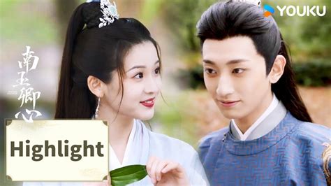 Engsub 感情暧昧😚两人互生好感当众打情骂俏被太后目睹~【南玉卿心 Practice Daughter】 杨昊铭张淼怡徐可陈思宇 爱情 古装 优酷 Youku