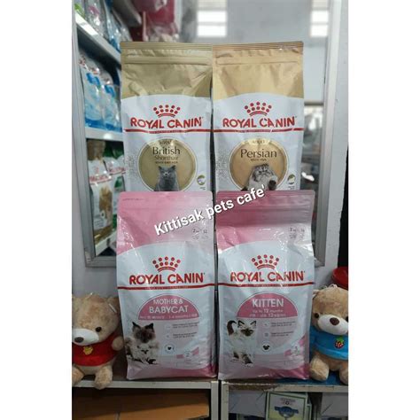 Royal Canin For Catรอยัลคานิน อาหารแมว อาหารเม็ดสำเร็จรูป ขนาด 2kg