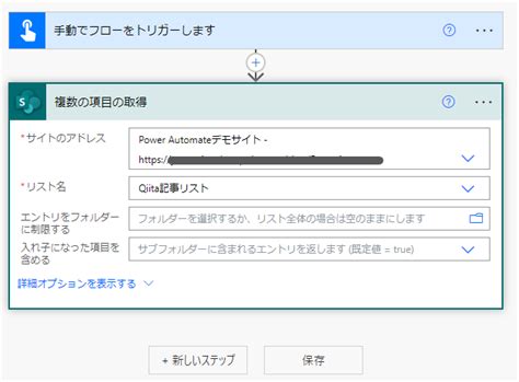 【powerautomate】sharepointから取得したリストを列挙してメールで送信する Powerplatform Qiita